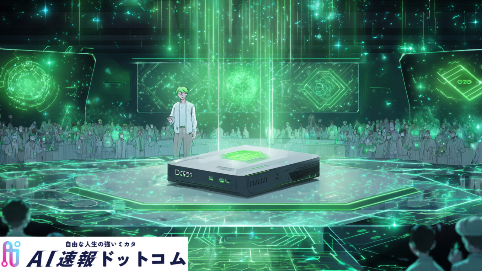 NVIDIA、世界最小AIスーパーコンピュータ「DGX Spark」を発表 ─ 開発者全員にペタスケールAIを | AI速報ドットコム